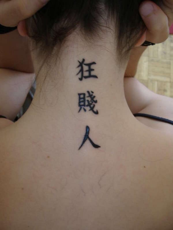 40 Best Chinese Sayings Tattoos 40 Best Chinese Sayings Tattoos